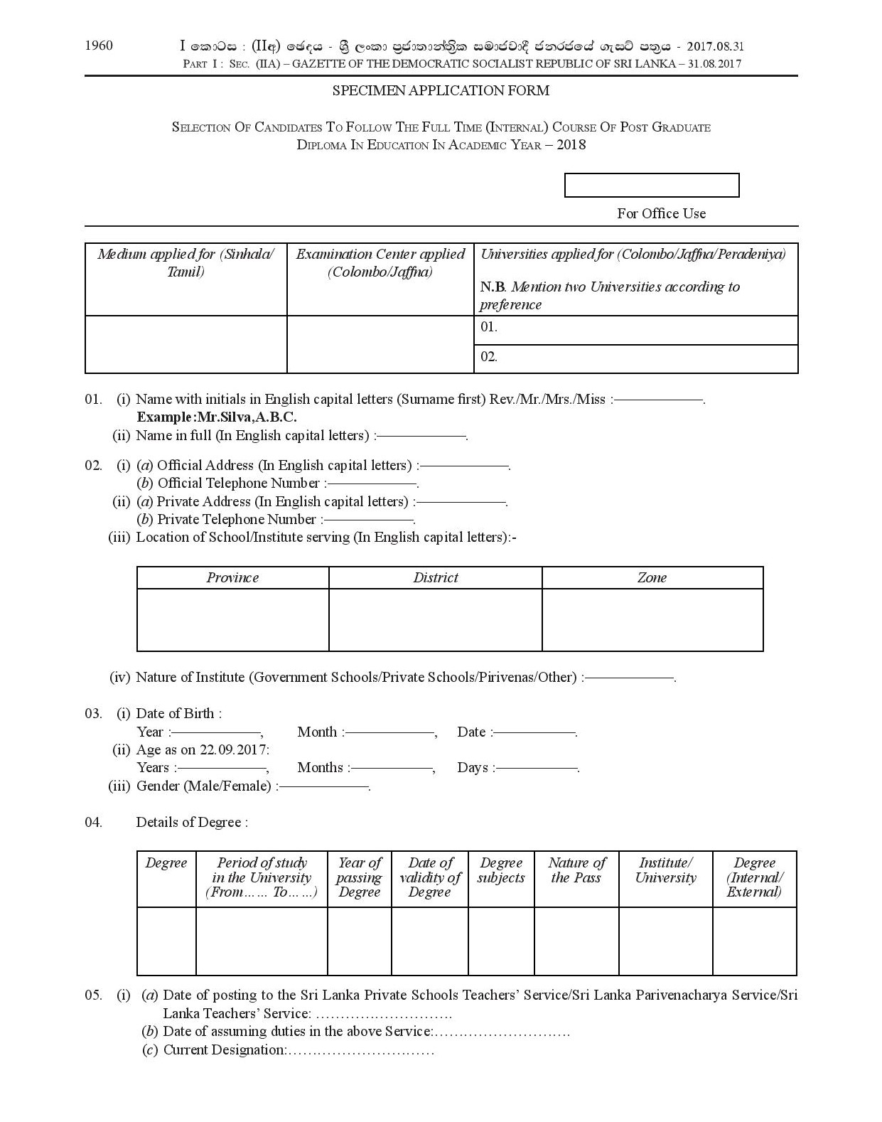 Full Time Internal Course Of Post Graduate Diploma In Education In Full Time Internal Course Of Post Graduate Diploma In Education In